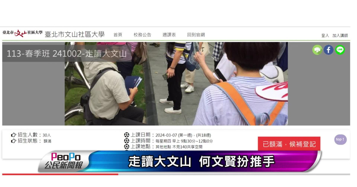 113年5月5日--公民新聞報 0957 | PeoPo 公民新聞