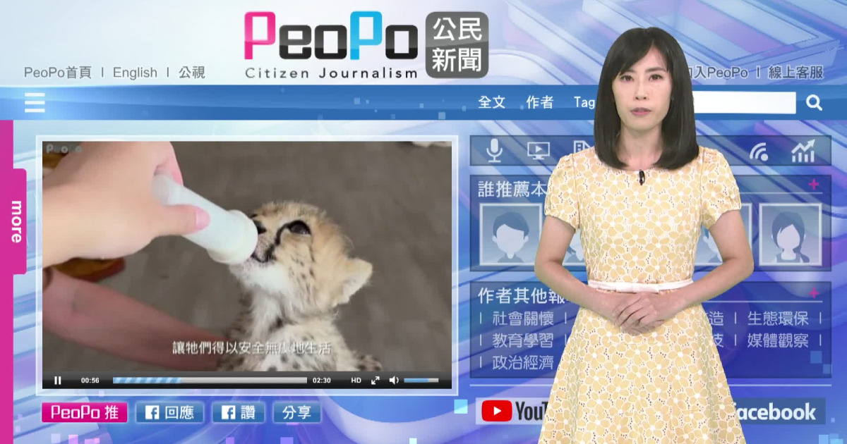 113年5月1日--公民新聞報 | PeoPo 公民新聞