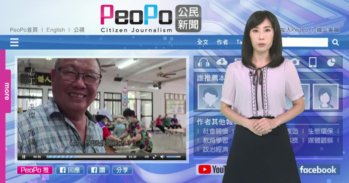 113年5月2日--公民新聞報 | PeoPo 公民新聞