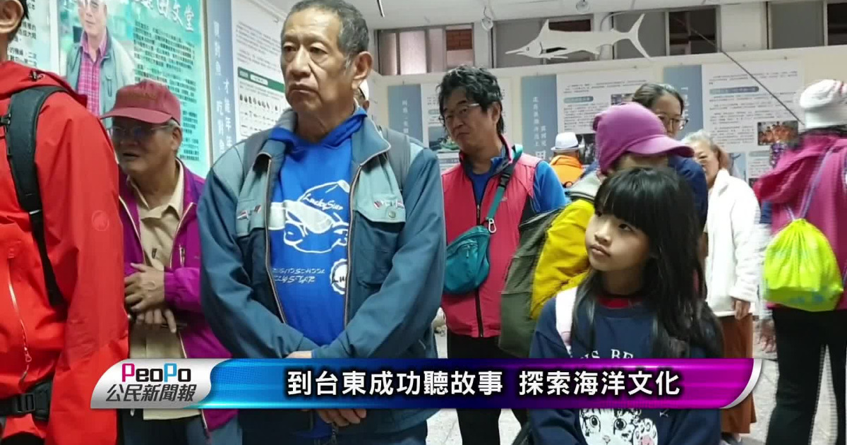 113年5月11日--公民新聞報 0957 | PeoPo 公民新聞