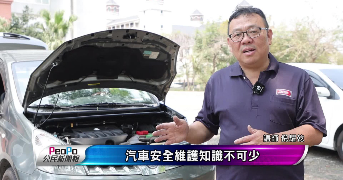 113年6月1日--公民新聞報 1057 | PeoPo 公民新聞