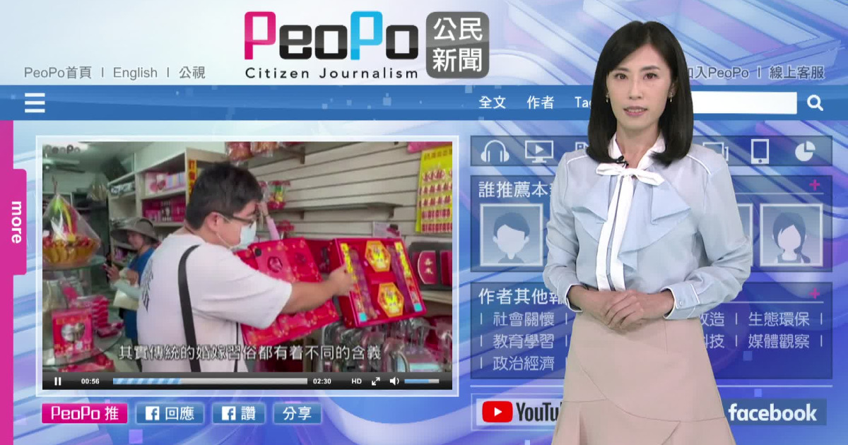 113年5月13日--公民新聞報 | PeoPo 公民新聞
