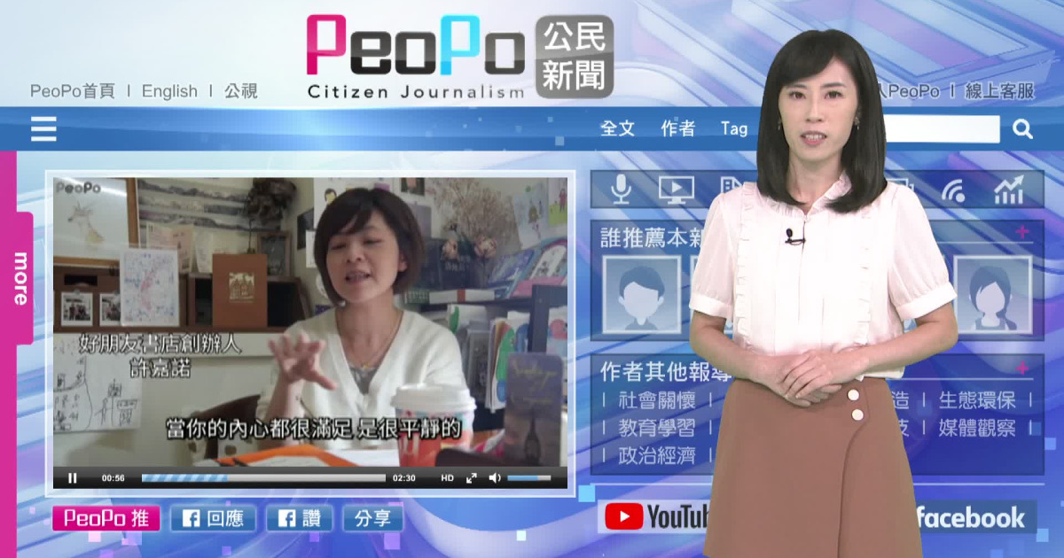 113年5月29日--公民新聞報 | PeoPo 公民新聞