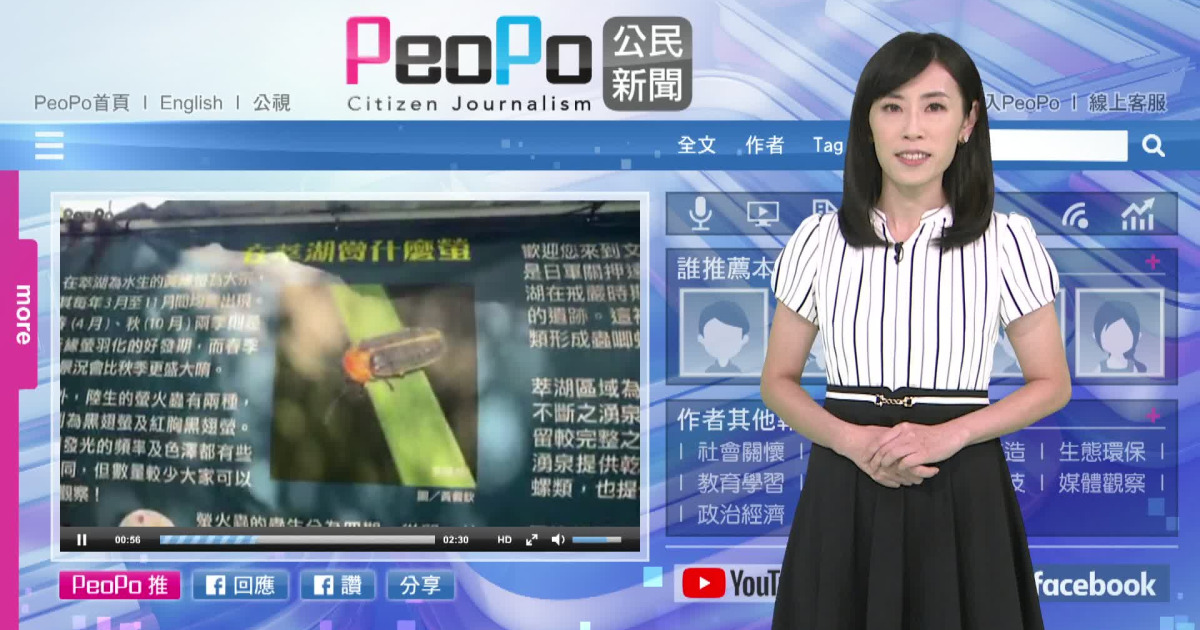 113年5月31日--公民新聞報 | PeoPo 公民新聞