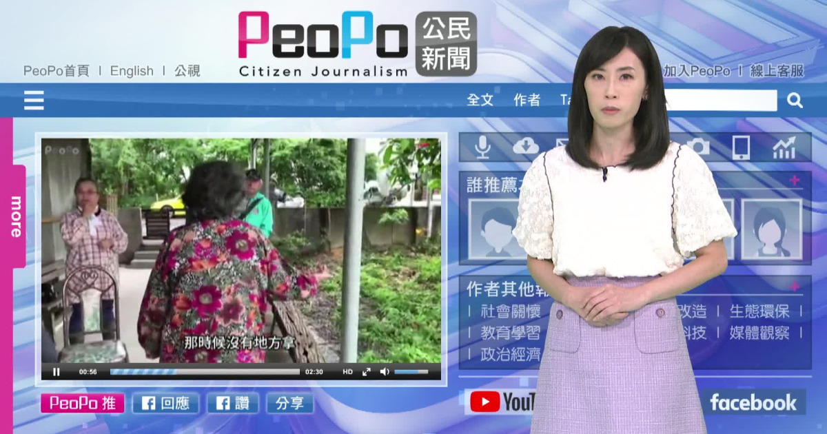 113年6月5日--公民新聞報 | PeoPo 公民新聞