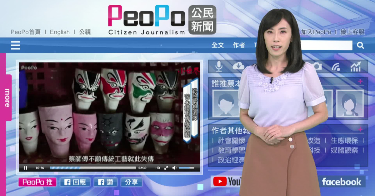 113年6月7日--公民新聞報 | PeoPo 公民新聞
