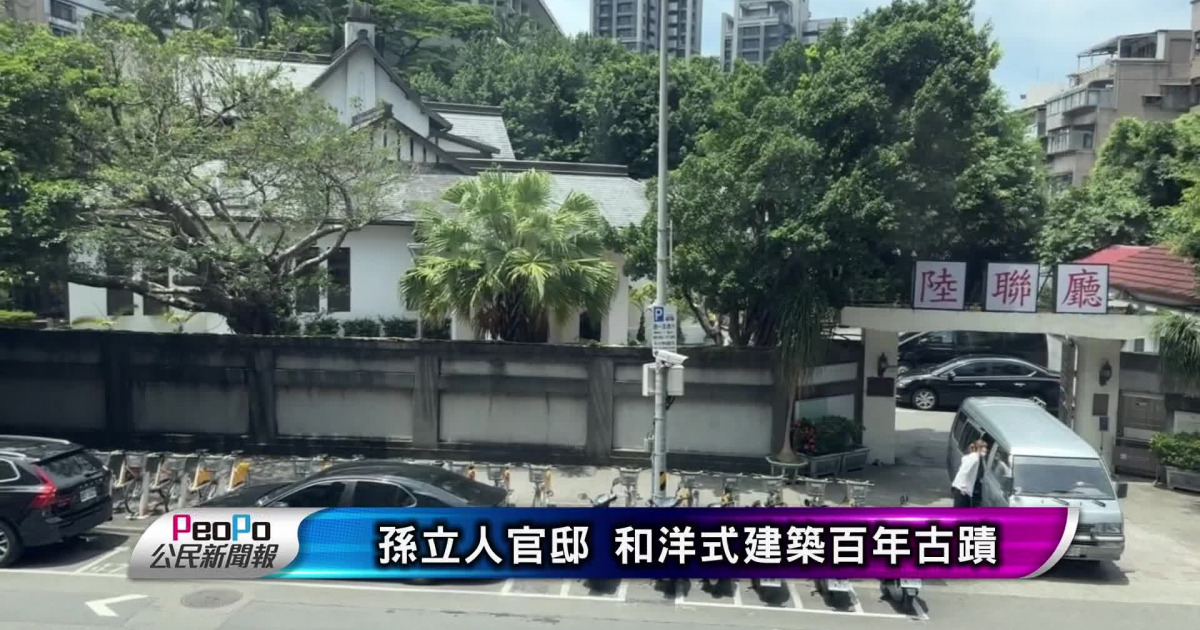 113年7月6日--公民新聞報 0957 | PeoPo 公民新聞