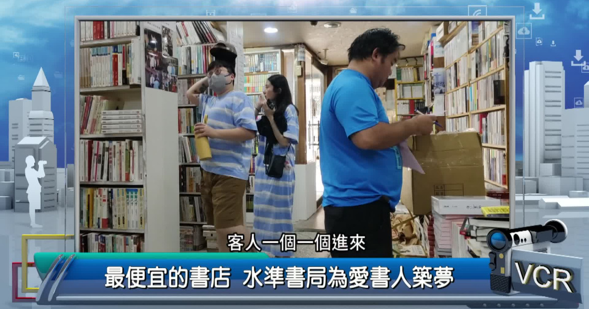 113年7月19日--公民新聞報 | PeoPo 公民新聞