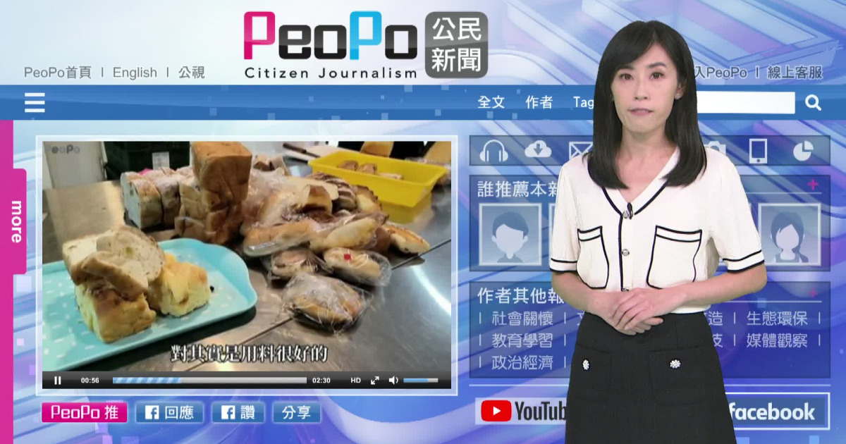 113年8月13日--公民新聞報 | PeoPo 公民新聞
