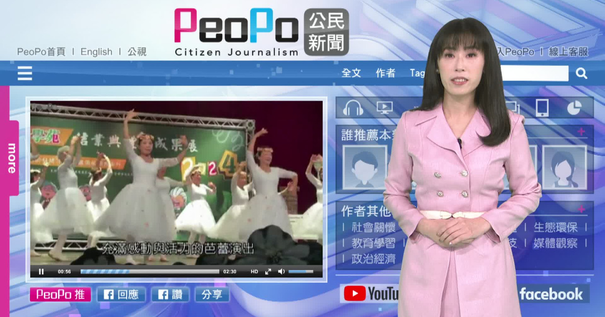 113年11月28日--公民新聞報 | PeoPo 公民新聞
