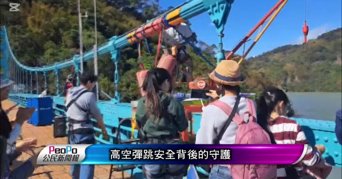 113年12月28日--公民新聞報 0957 | PeoPo 公民新聞