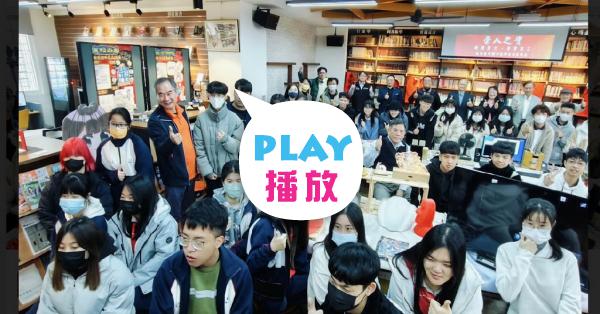 員林崇實高工聯合建國科技大學策業聯盟成果落實，雙校聯展、各展學才! | PeoPo 公民新聞