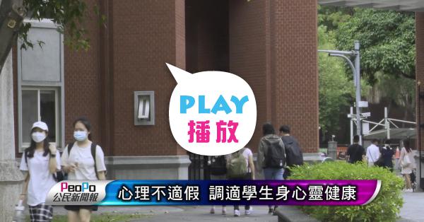 112年5月7日--公民新聞報1057 | PeoPo 公民新聞