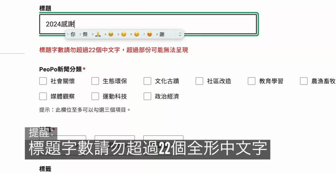 PeoPo平台改版上線 公民記者發稿照過來! | PeoPo 公民新聞